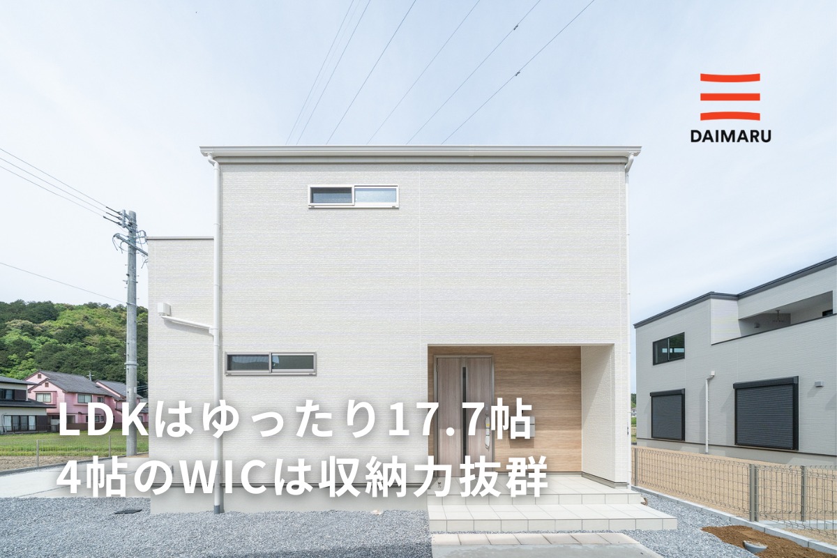 岐阜県で新築戸建て・物件を探す｜大丸開発株式会社｜岐阜市・可児市・羽島市など